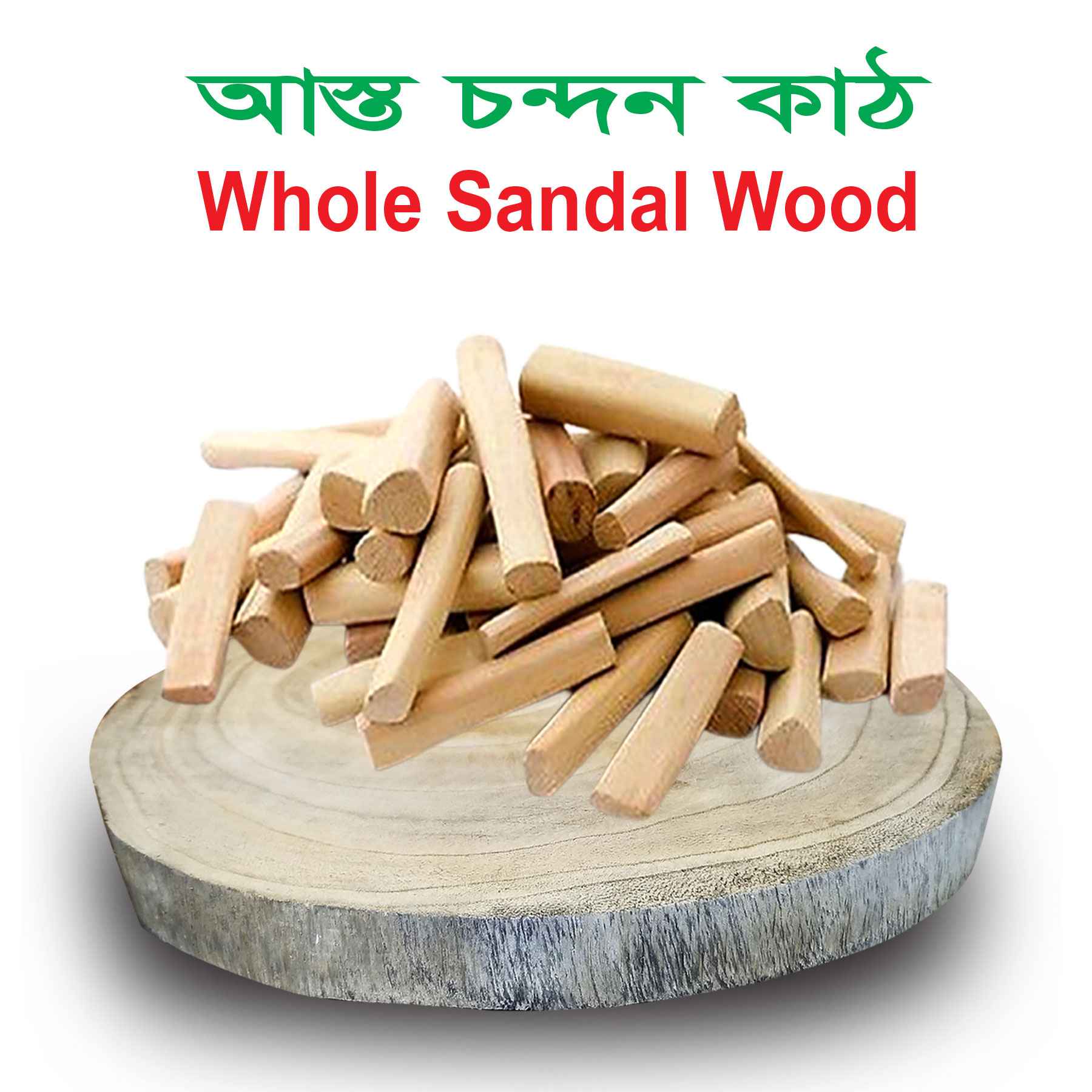 Whole Sandal Wood, Asto Chondon Kath-(100gm)