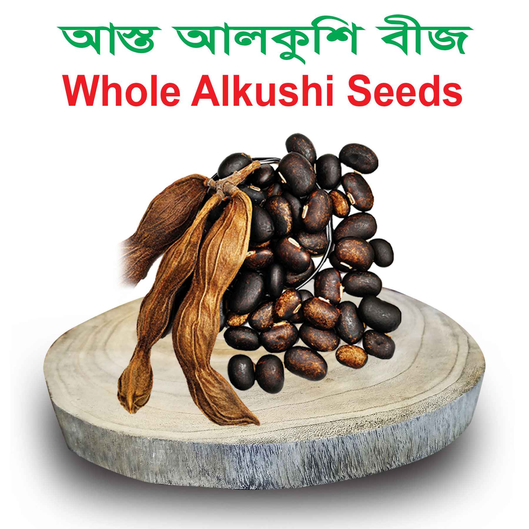 Rongdhonu Whole Alkushi Seed (আস্ত আলকুশি বীজ) 1000 gm