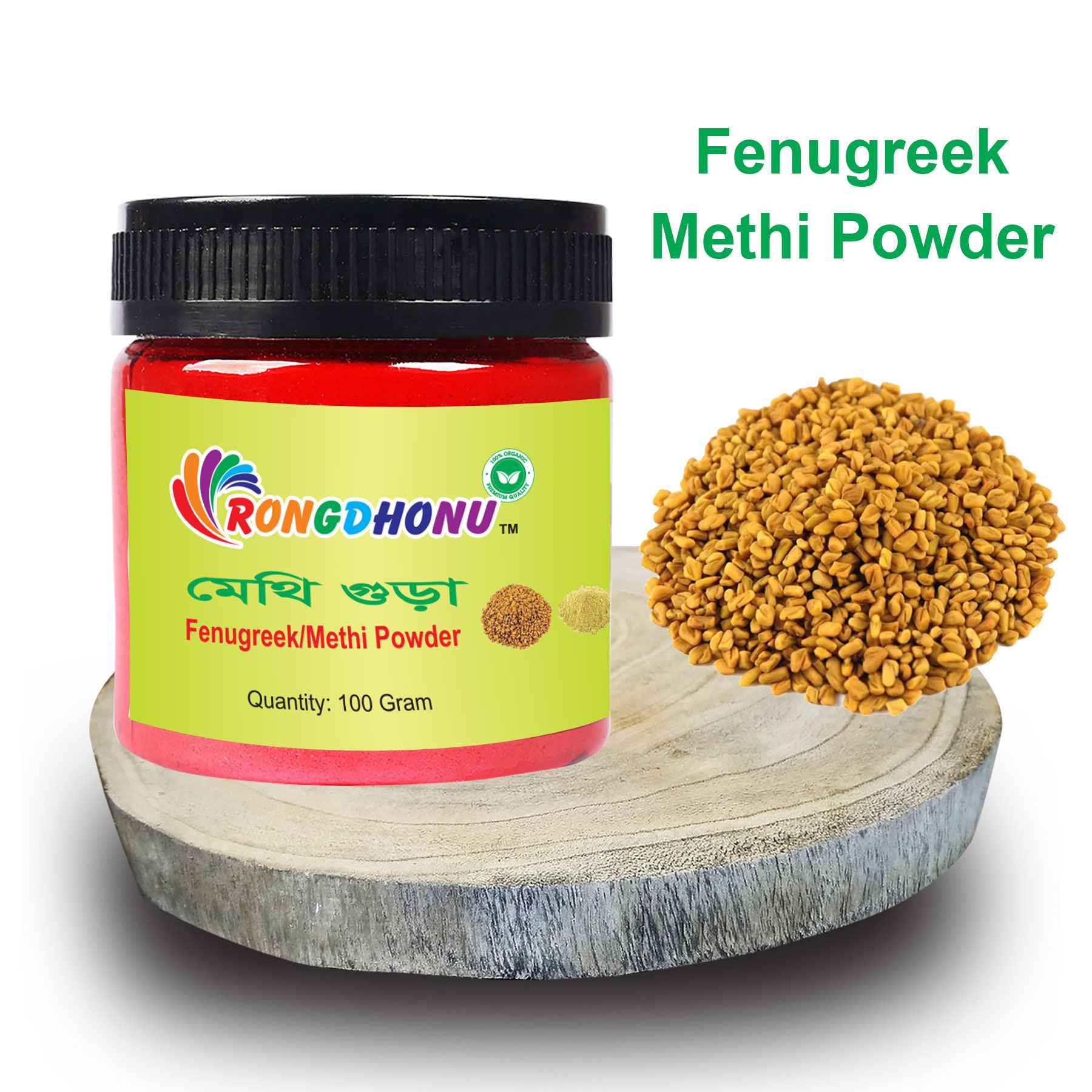 Rongdhonu Fenugreek (Methi) Powder (মেথি গুড়া) 100 gm