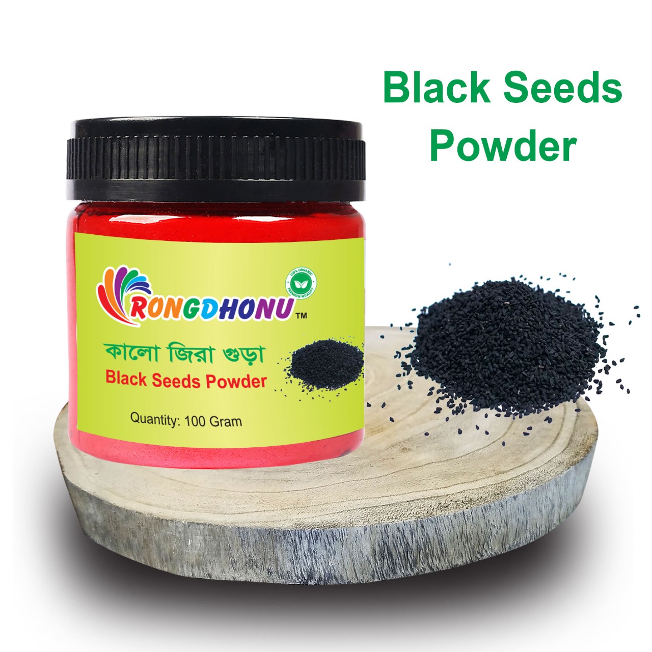 Black Seed Powder, Kalojira Powder -(100gm)